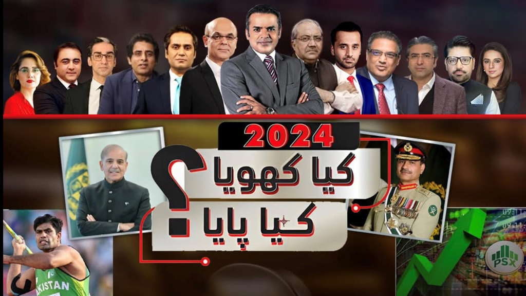 New Vision TV schedule & listings for today and tonight | TV Guide